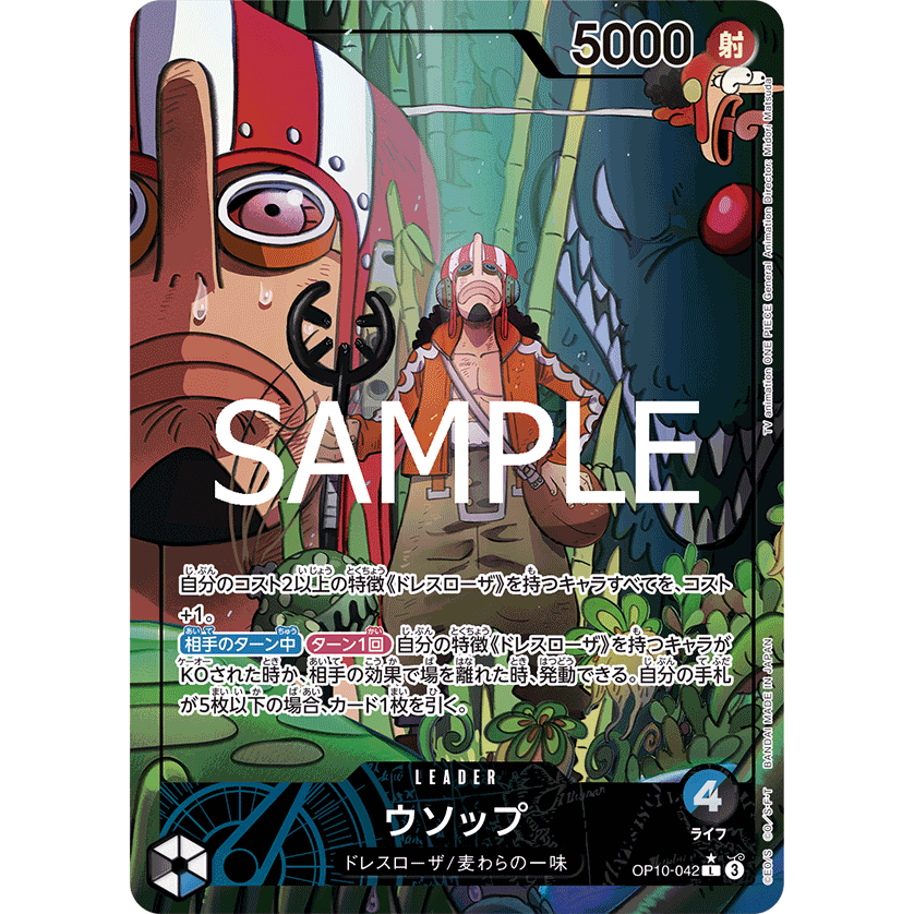 OP10_042 * Usopp One Piece TCG Royal Blood_PL LDR Leader AA Parallel ...