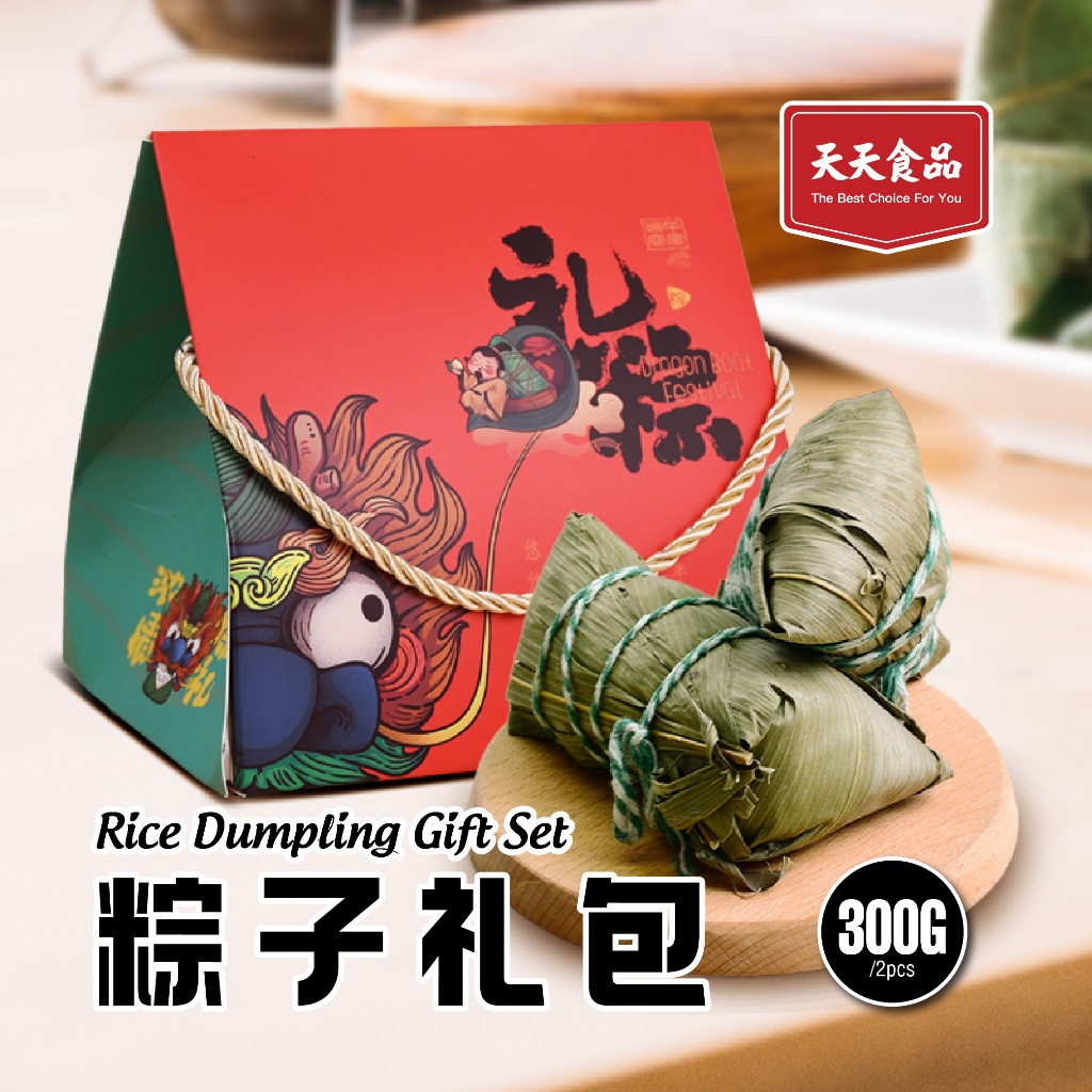 Tian Tian / Rice Dumpling Gift Set / 粽子礼包 / 300g/2pcs | Shopee Singapore