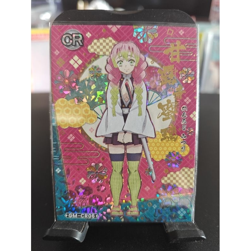 Demon Slayer Card CCG - Hits ( Shinobu , Mitsuri , Nezuko , Zenitsu , Inosuke and more Hashira ...