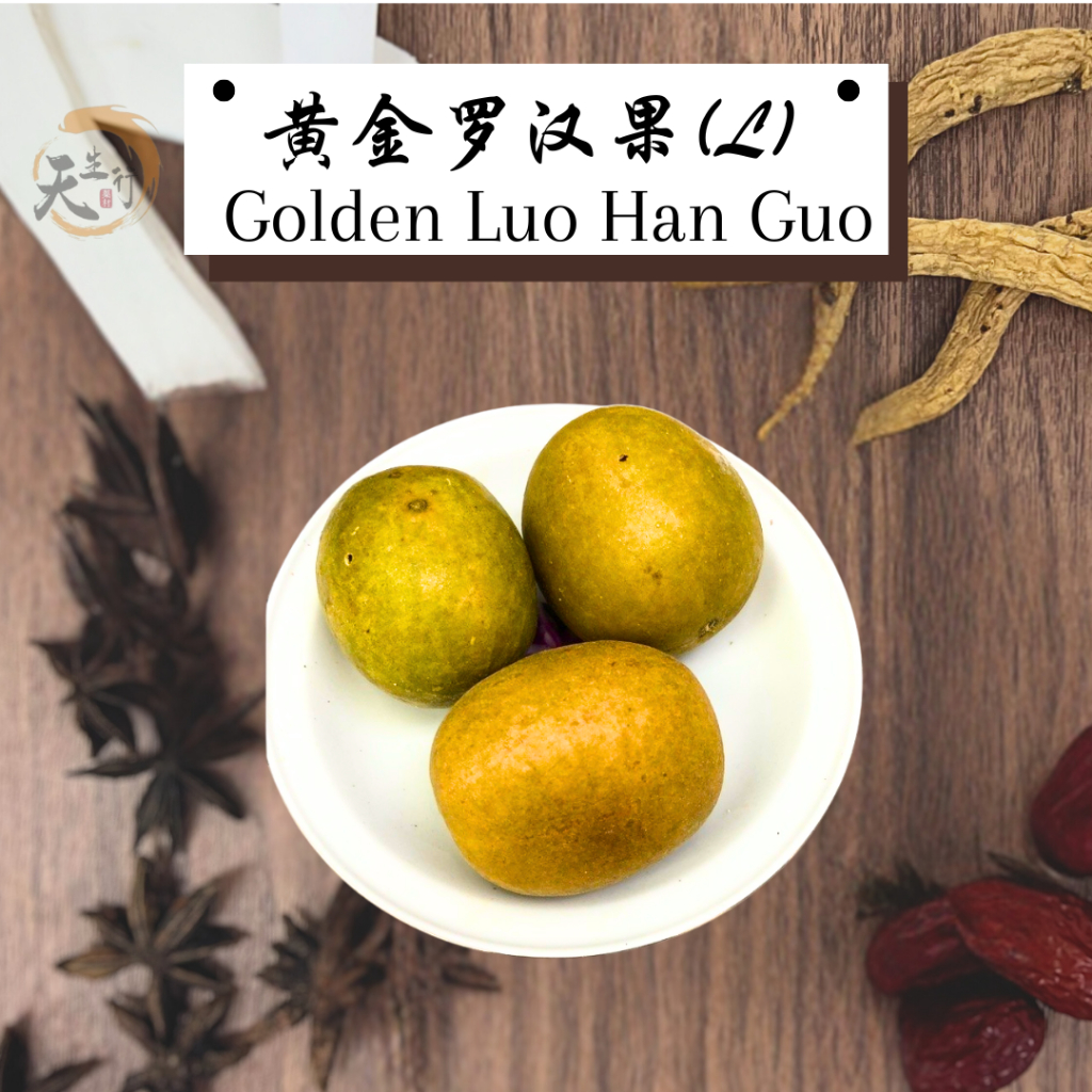 【TIEN SUNG】1 Pcs Golden Luo Han Guo 黄金罗汉果 (SIZE -MEDIUM) | Shopee Singapore