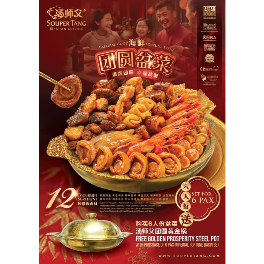 [Just Love] Souper Tang Poon Choy (Vegetarian/Seafood) 汤师父海鲜/素盆菜 ...