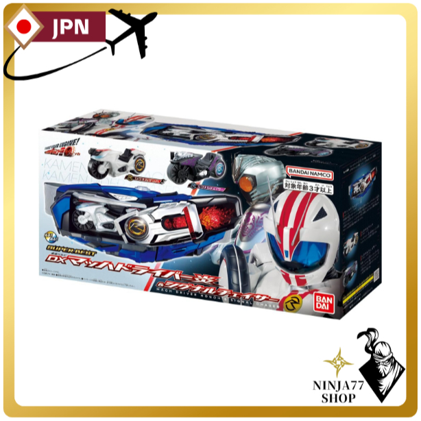 【Direct from Japan】Bandai Super Best Transformation Henshin Belt DX Mach Driver Honoh & Signal ...