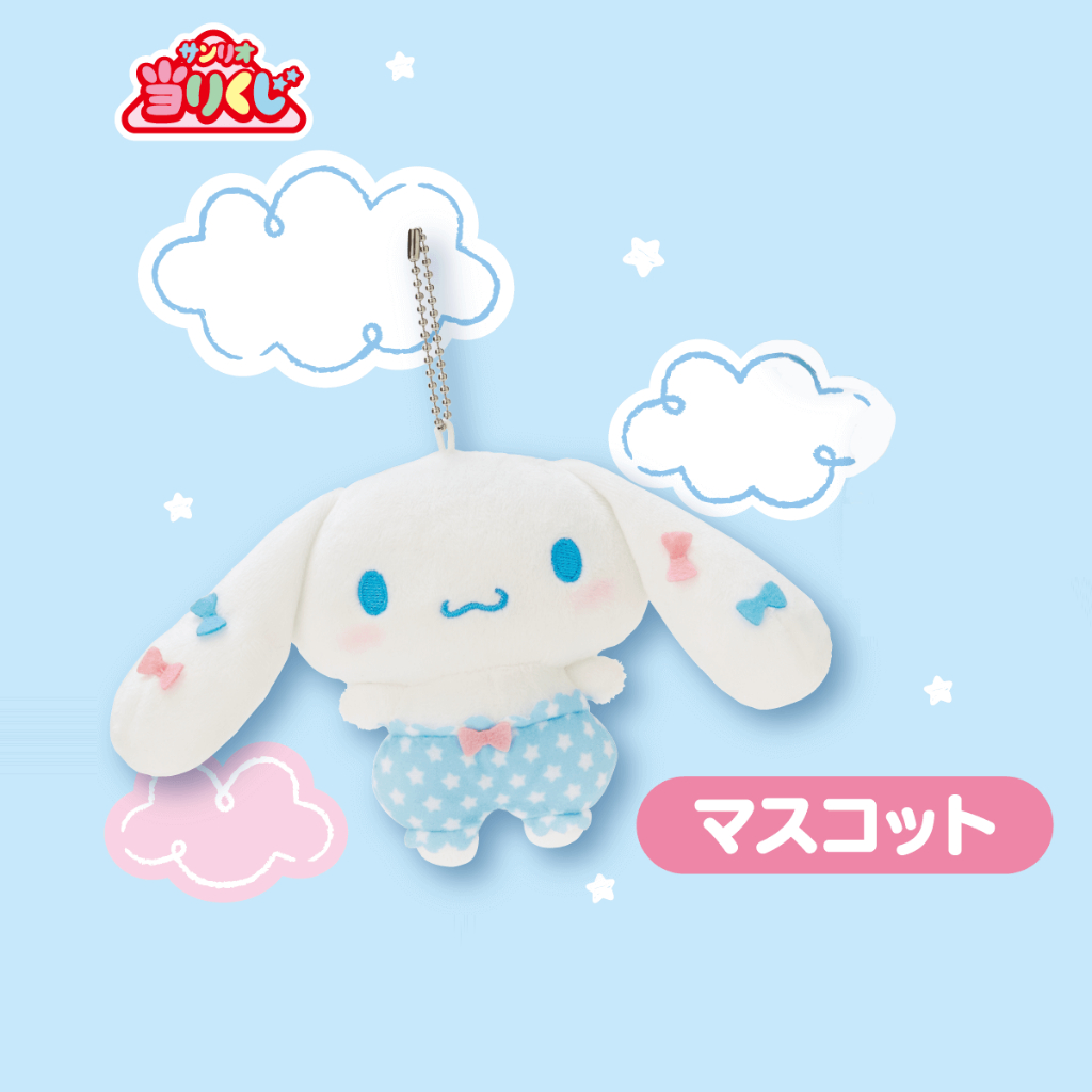 Cinnamoroll Mascot Plush - Sanrio Cinnamoroll Atari Kuji - Cinnamoroll ...