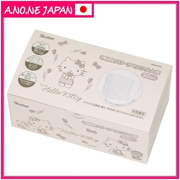 Skater Nonwoven Mask, Regular Size, 4-Layer, Extra Large, Boxed, Hello ...