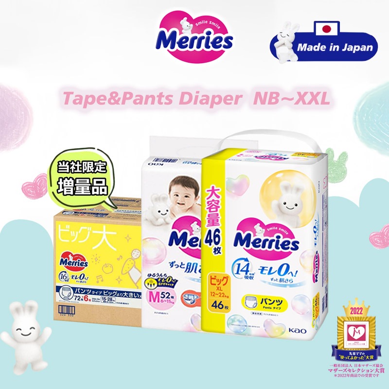 Merries Tape&Pant Baby Diaper Giant Value Pack - NB/S/M/L/XL/XXL ...