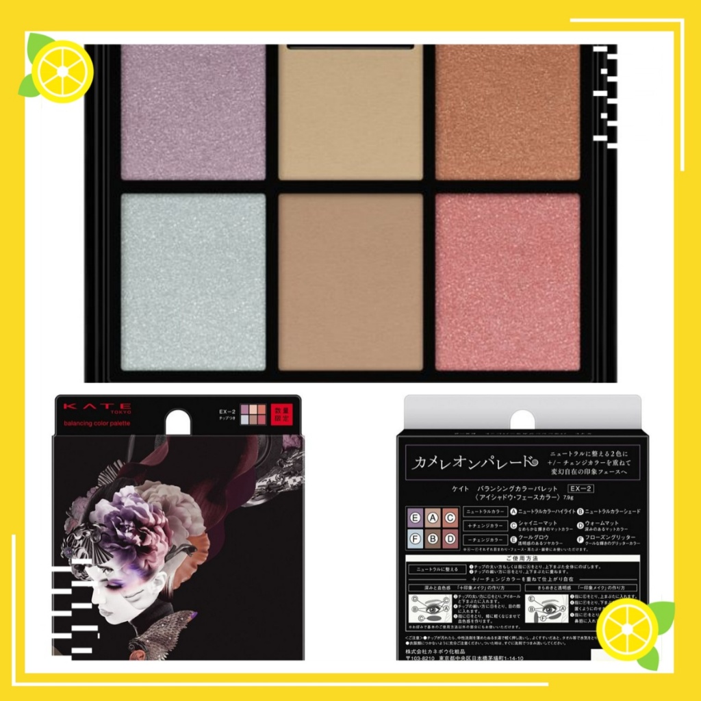 KATE eyeshadow Balancing color palette EX-2 7.9g Direct from Japan ...