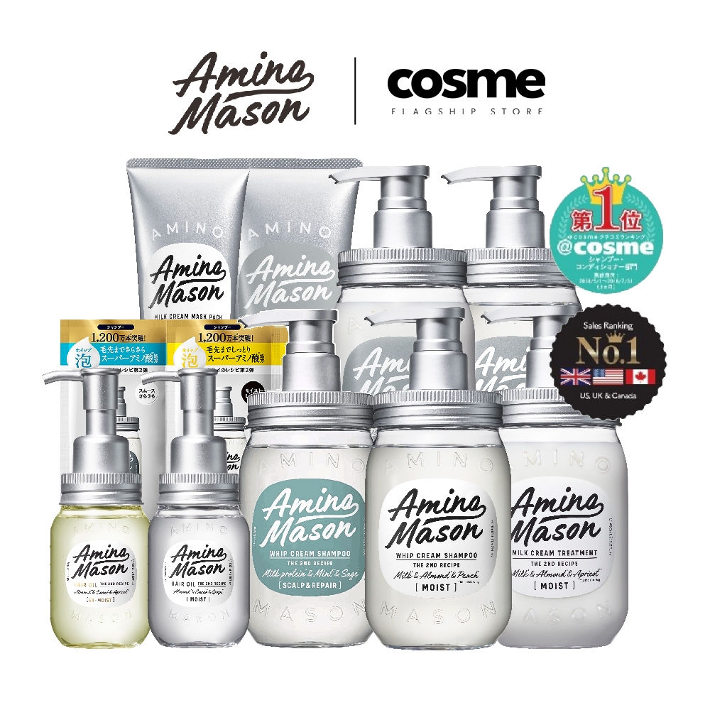 Amino Mason Moist / Smooth Shampoo/ Treatment/ Hair Oil/Hair Mask/Trial Pack [450ml/450g/100ml ...