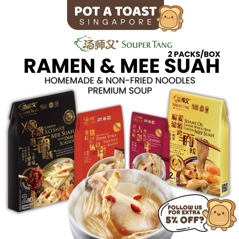 Souper Tang Ramen & Mee Suah Soup | Sesame Oil Ginger Wine Pork Tripe ...
