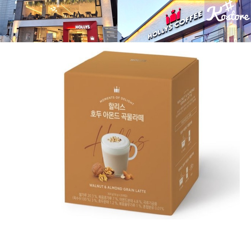 🇰🇷HOLLYS Walnut Almond Grain Latte/Korean Premium Caffe Latte/Decaf ...