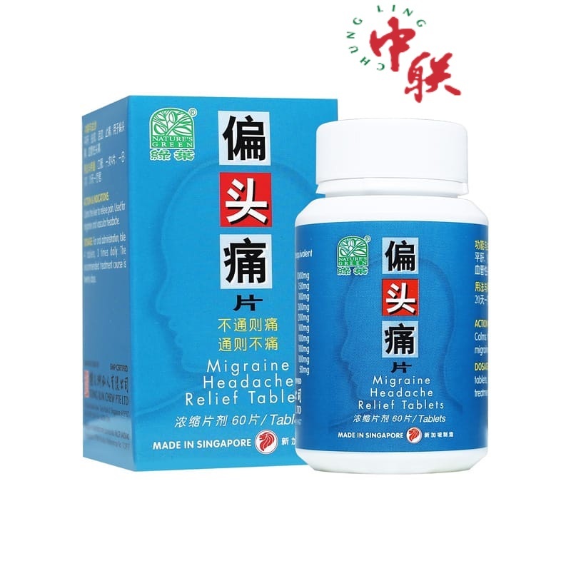 NATURE’S GREEN MIGRAINE HEADACHE RELIEF TABLETS 绿叶偏头痛片 60 | Shopee ...