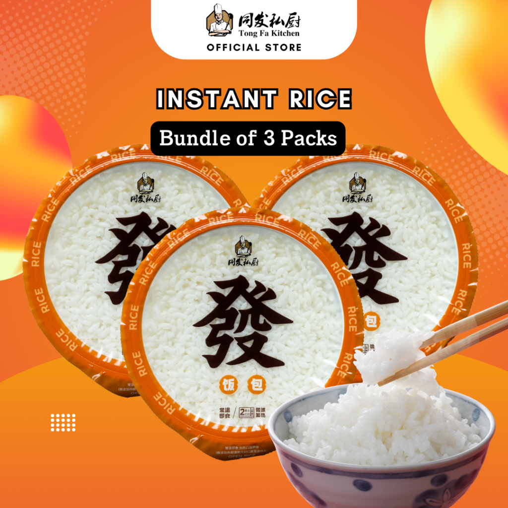 Bundle of 3 Packs: Tongfa Kitchen Instant Rice 同发私厨即食料饭 Microwavable ...