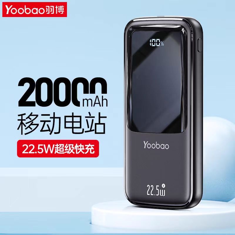Yoobao YB-M09Pro Powerbank 22.5W 20000mAh | Shopee Singapore