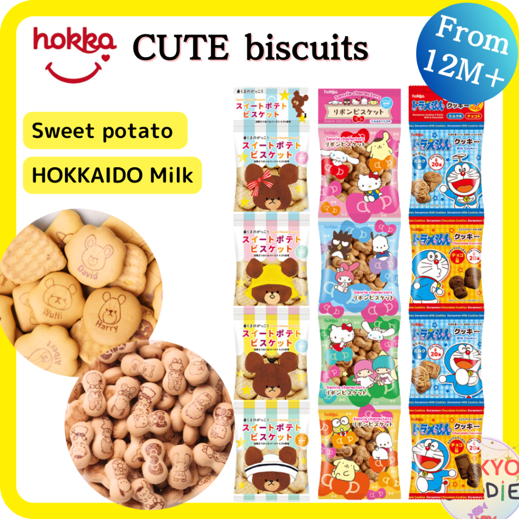 【Sanrio Doraemon biscuits cookie 12M＋4P】 Sweet potato HOKKAIDO ...