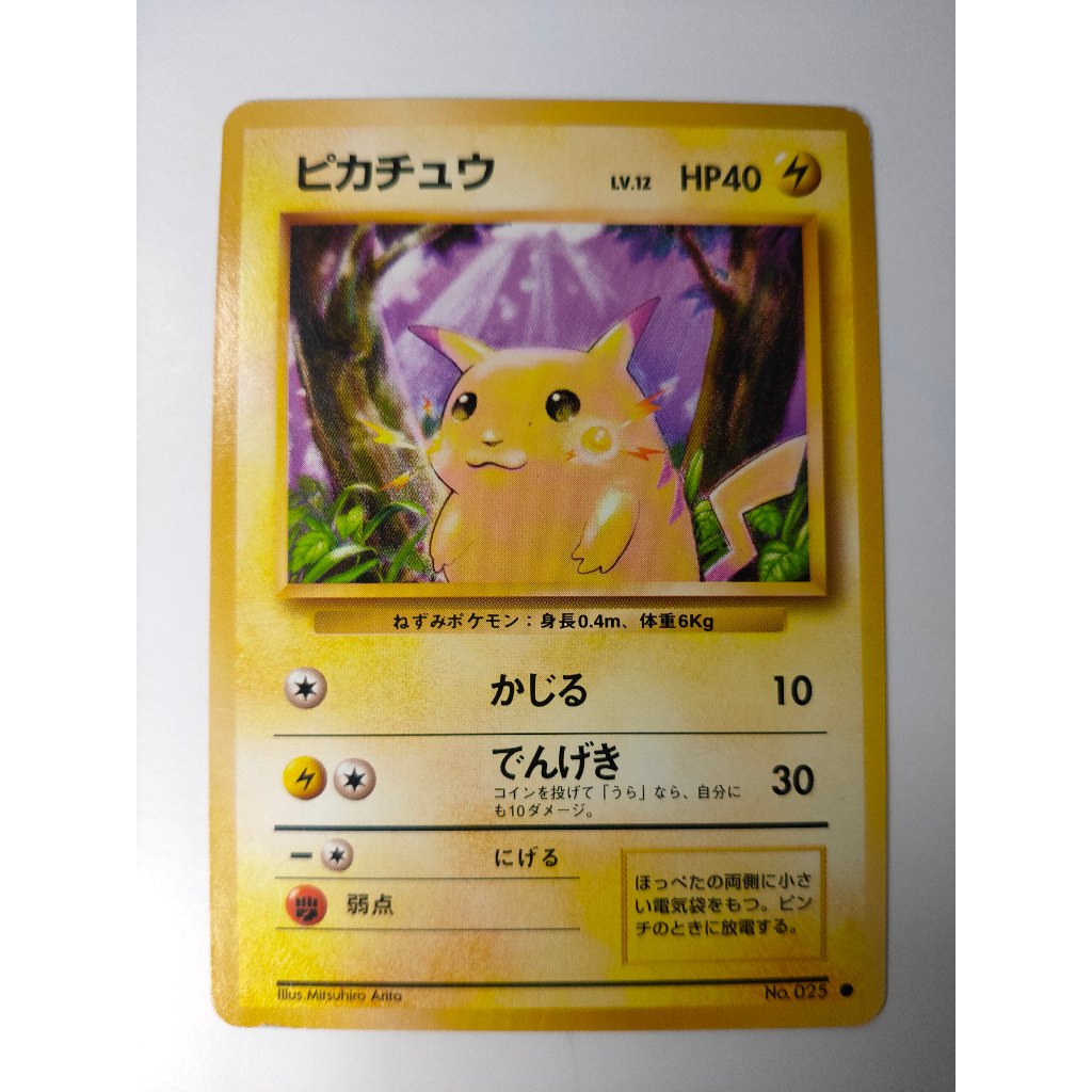 Pokemon Card Pikachu 025 Base Set 1996 Japanese Nintendo Old Back (BA0301) | Shopee Singapore
