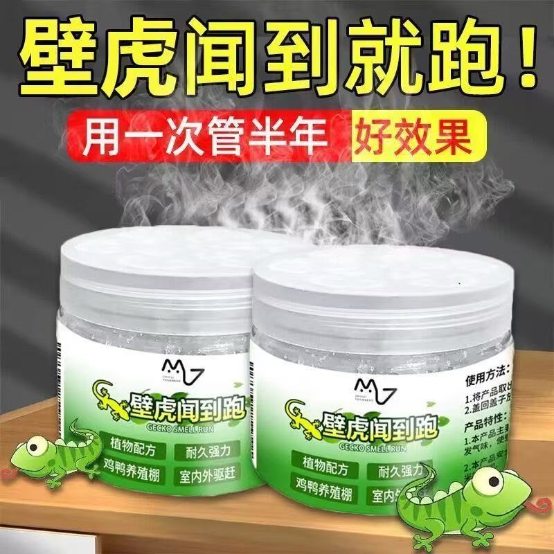 Lizard & Gecko Repellent Magic Box || Plant Formula Upgraded Lizard ...