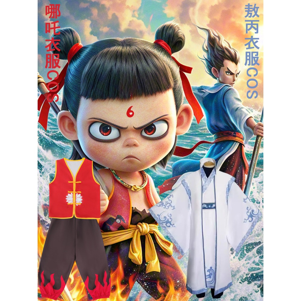 Halloween 哪吒 Nezha Ao Bing Cosplay Costume Full Set – Unisex Outfit ...