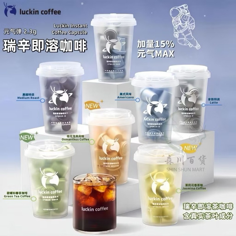 Luckin Coffee Powder Instant Coffee FD Coffee Latte Cold Brew Coffee ...