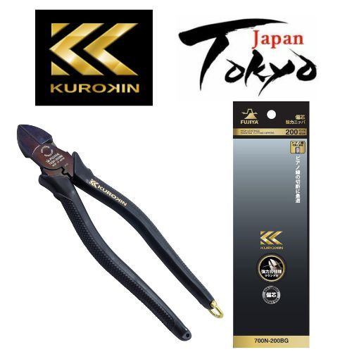 Fujiya Eccentric Heavy Duty Nippers (KUROKIN with Shackle) 200mm Easy Cutting with Eccentric ...