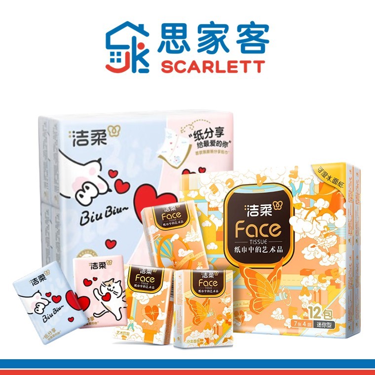 Jie Rou C&S Pocket Tissue Series 洁柔手帕纸系列 12packets/pack | Shopee Singapore