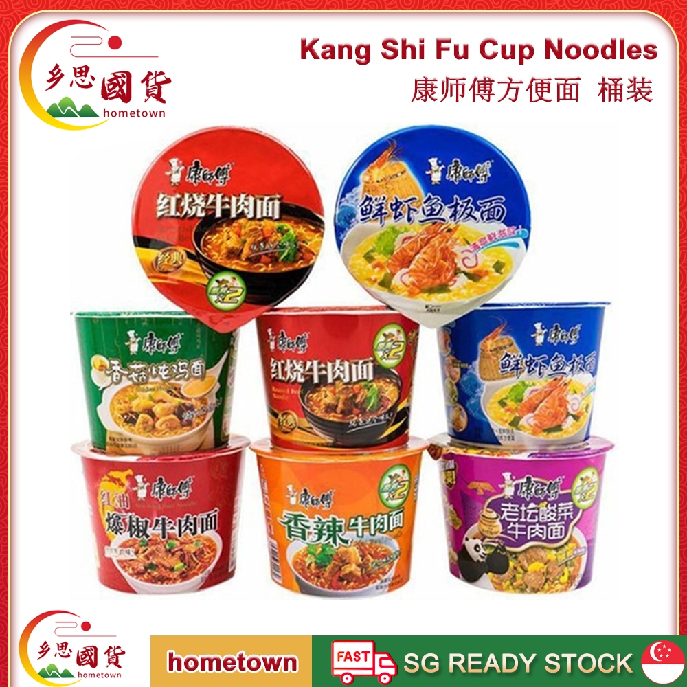 Sg Ready Stock Kang Shi Fu Instant Noodles Cup Noodle 康师傅方便面 桶装泡面