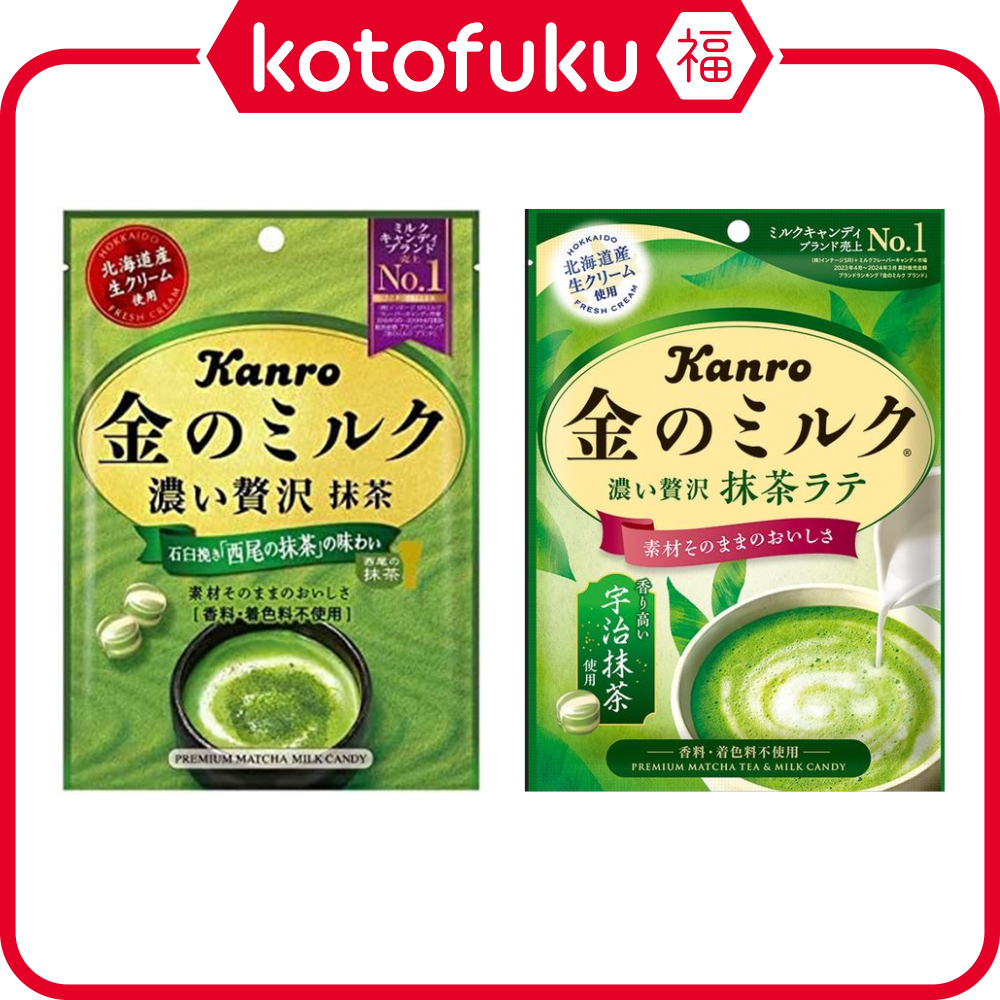 [In stock] Kanro Golden Milk Candy Matcha 70g / Matcha latte 61g | Shopee Singapore