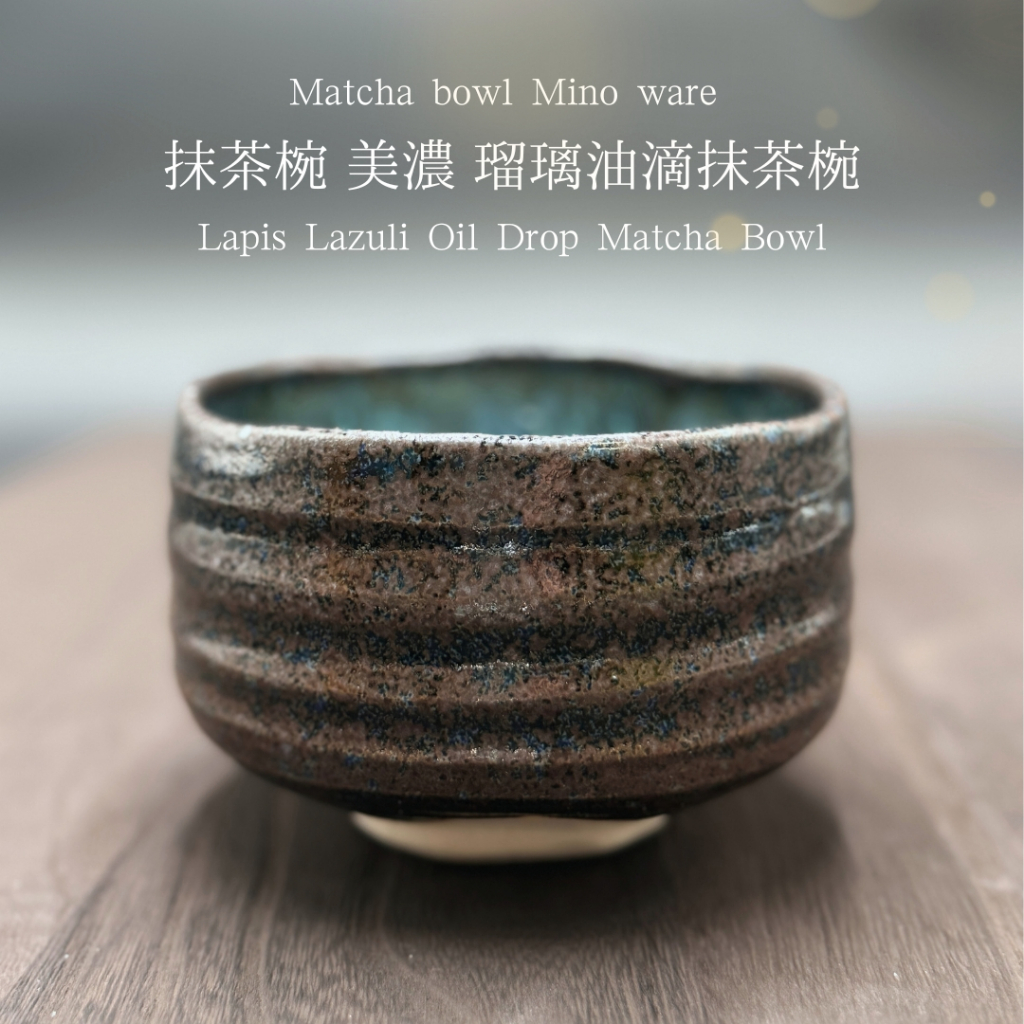 Matcha Bowl Mino Lapis Lazuli Oil Drop Matcha chawan made in japan ...