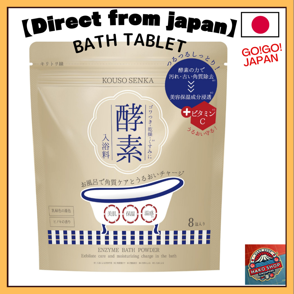 【Direct from Japan】Enzyme Bath Additive - Koso Seka Enzyme Skin Clear ...