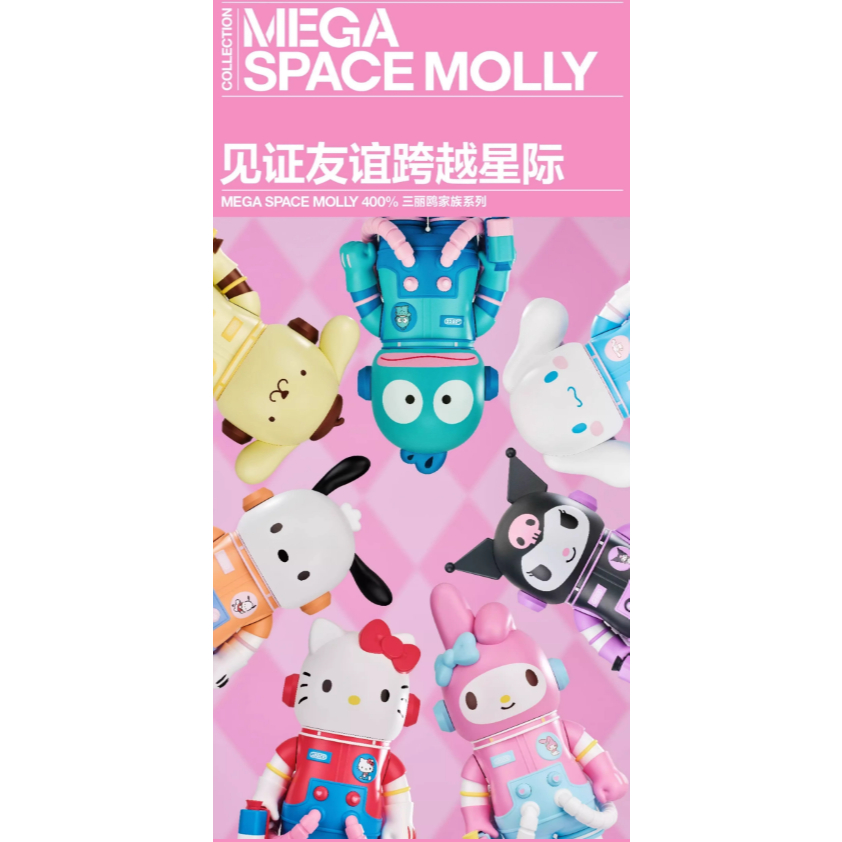 POP MART MEGA SPACE MOLLY 400% Sanrio Characters Series | Shopee Singapore