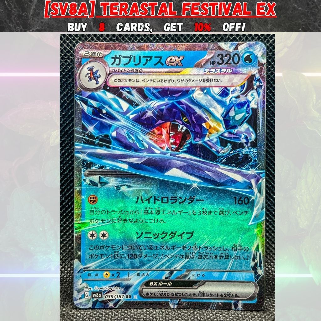 Pokemon: Scarlet & Violet - Terastal Festival ex (Japanese Cards ...