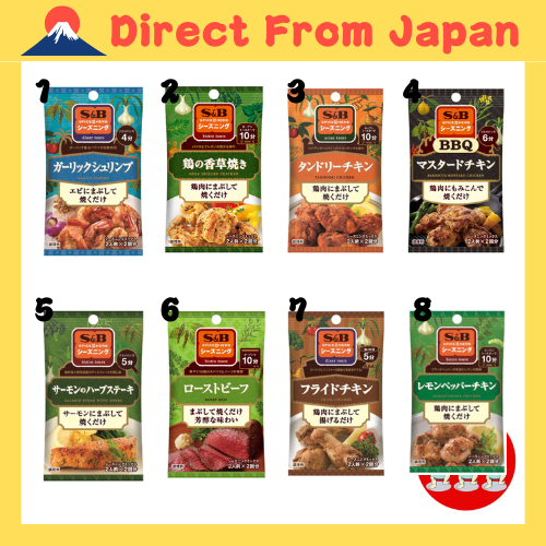 SB Foods S&B Seasoning, Garlic shrimp / Herb-grilled chicken / Tandoori ...