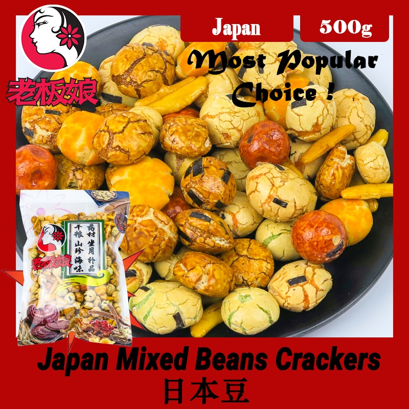 Imported Japanese Mixed Beans 500g (Mame Gonomi) - A Tasteful and ...