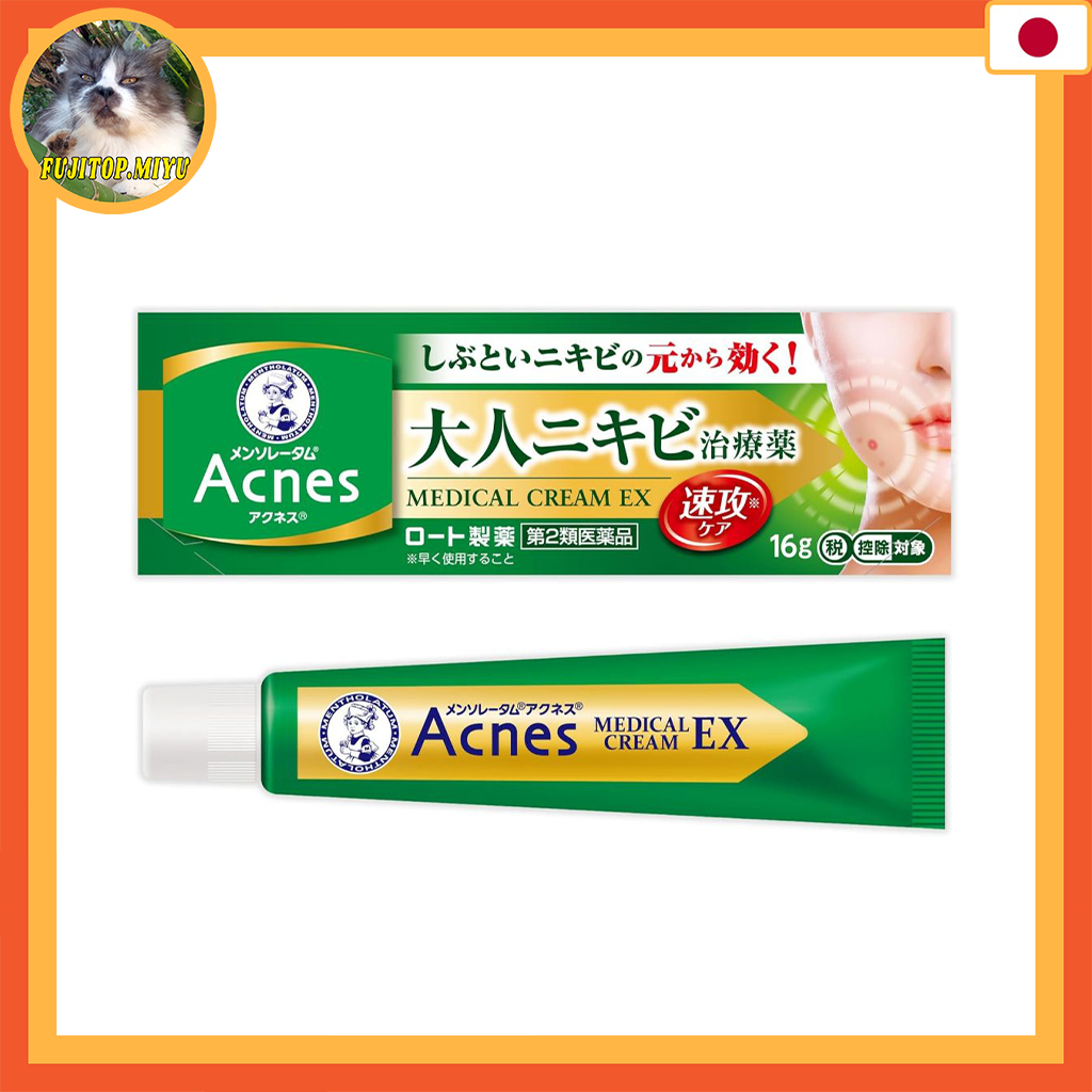 Mentholatum Acnes 25 Medical Cream EXa 16g | Shopee Singapore