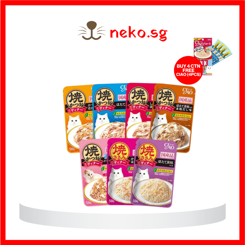 B4 CTN FREE 1 CIAO! [50g x 16] Ciao Grilled Pouch in Jelly Carton Wet Food | Shopee Singapore