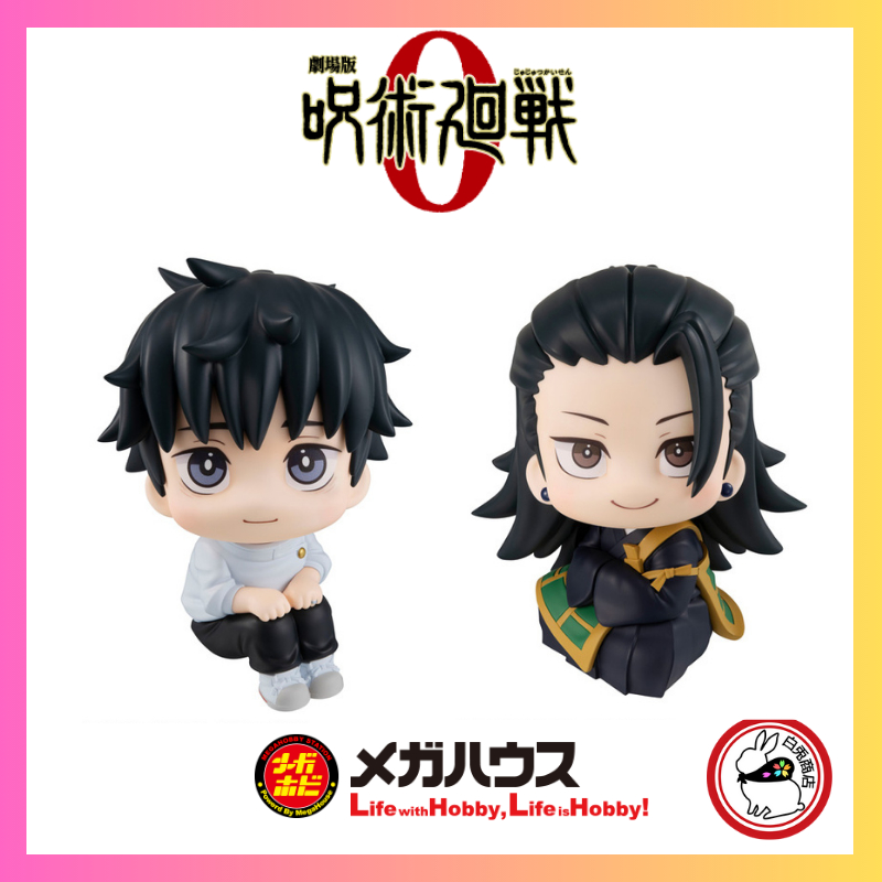 Mega House, Lookup,Jujutsu Kaisen 0: The Movie, Yuta Okkotsu,Suguru ...