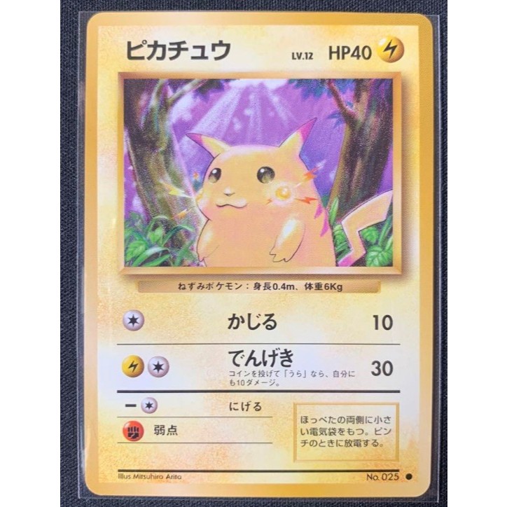 Pokemon Card Game Pikachu 1ED Old Back PMCG1-1 First Edition No.025 ...