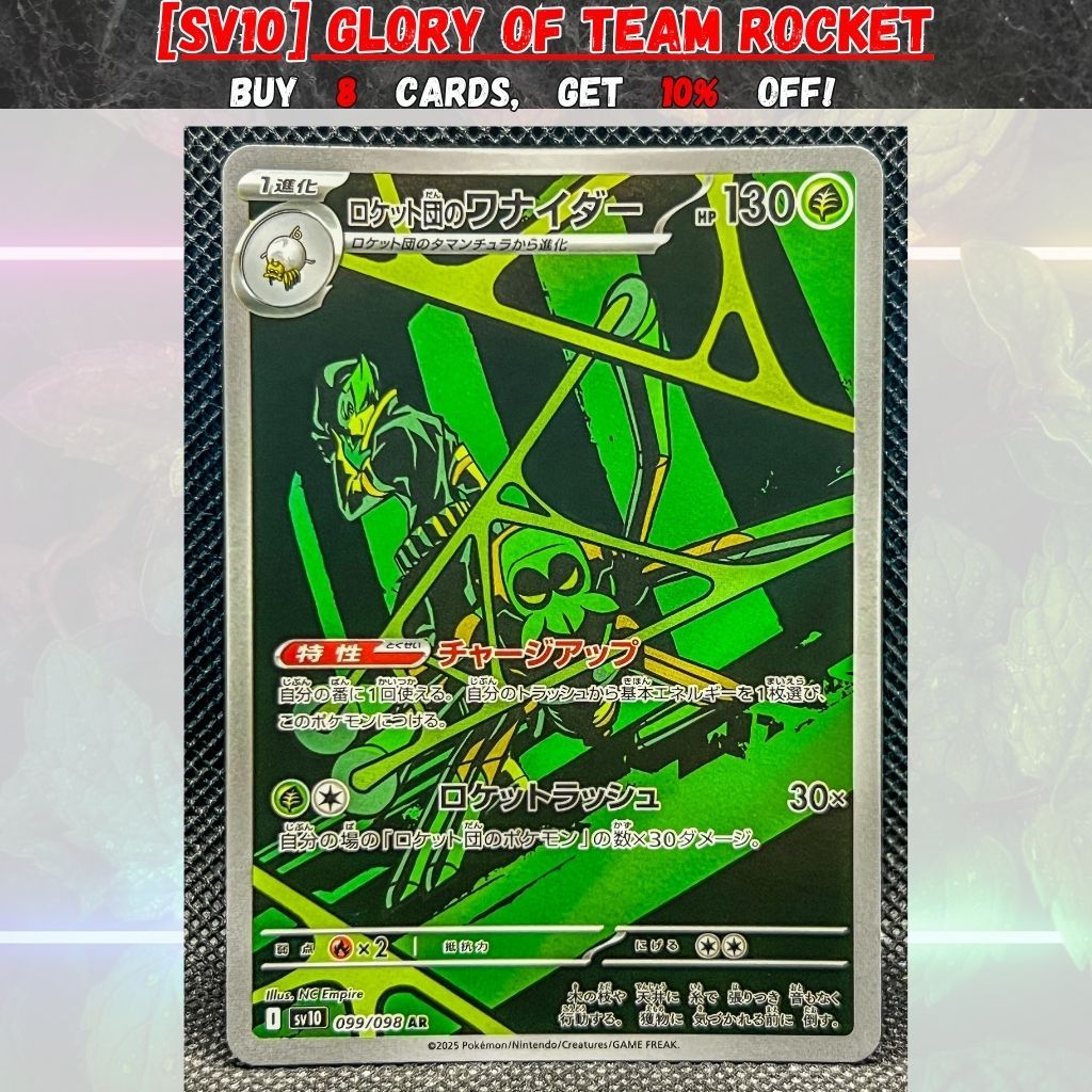 Pokemon: Scarlet & Violet - [sv10] Glory Of Team Rocket: Team Rocket’s ...