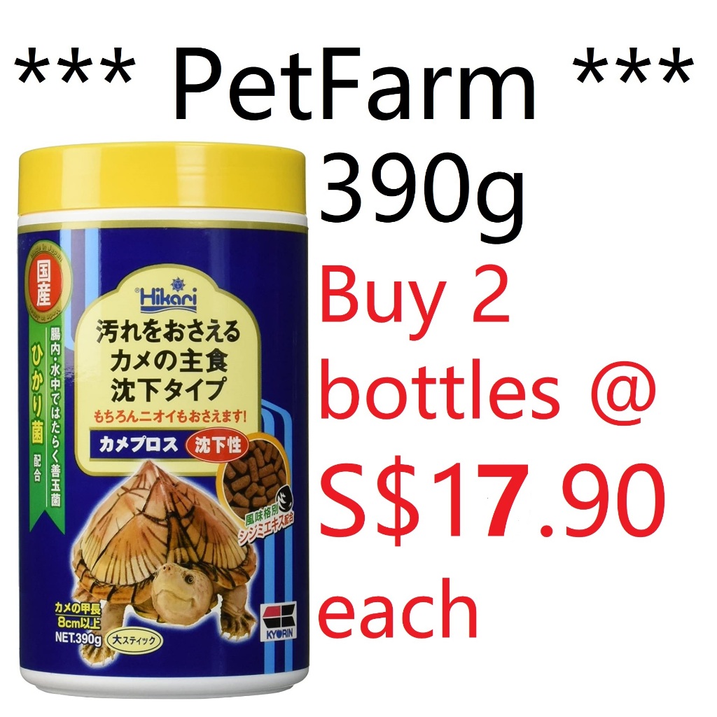 **Expiry July 2025** (BIG bottle 390g) Hikari Kamepros Sinking Hikari ...