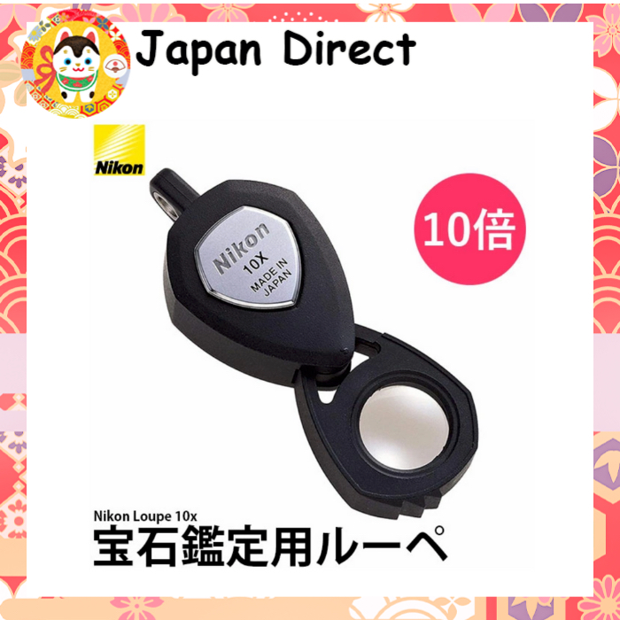 Nikon Loupe for Gem Appraisal 10X NEW (Made in Japan) | Shopee Singapore