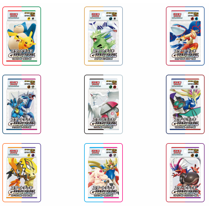 Japanese Pokemon TCG - ex Starter Deck Generations | Shopee Singapore
