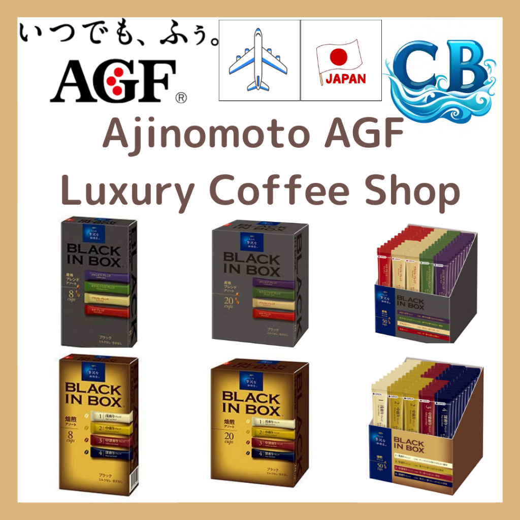 Ajinomoto AGF Luxury Coffee Shop Black in Box, Assorted Origin Blend ...