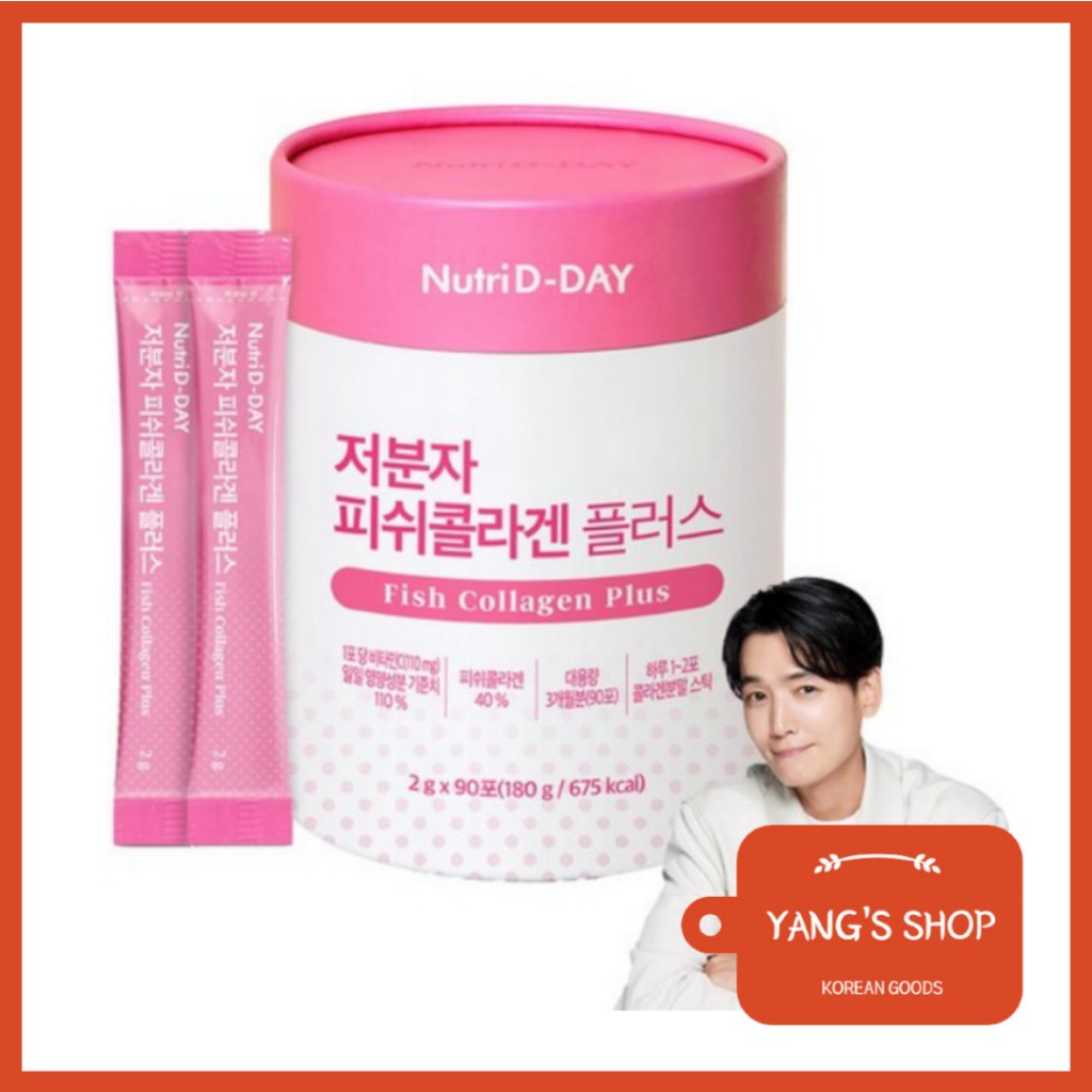 [Nutri D-day] Fish Collagen Plus & Vitamin C 30/60/90 Sticks | Shopee ...