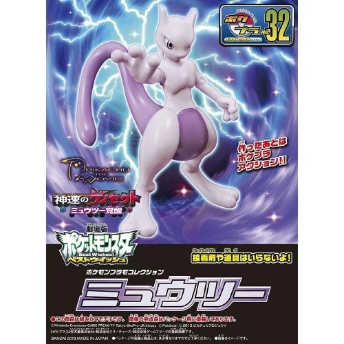 Mewtwo "Pokemon", Bandai Hobby Pokemon Model Kit | Shopee Singapore