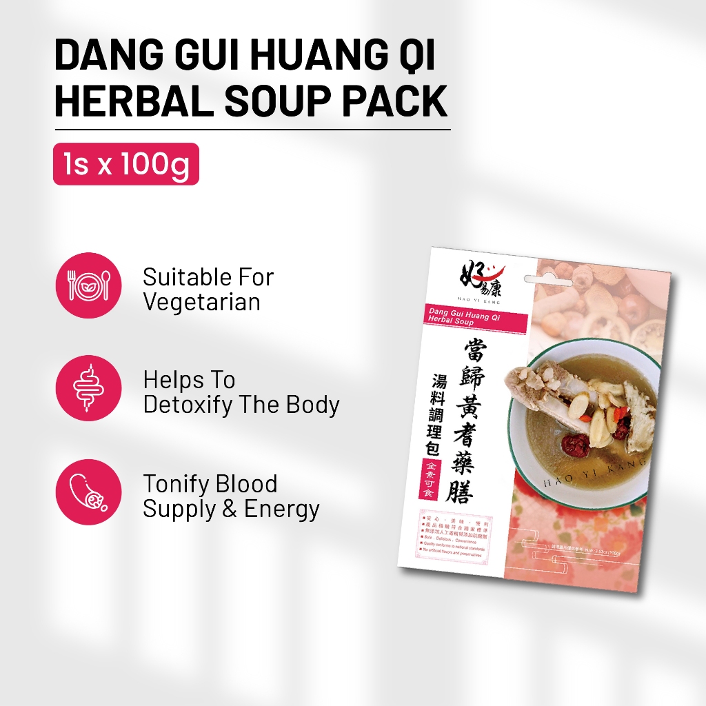 Hao Yi Kang Dang Gui Huang Qi Herbal Soup Pack - Suitable for ...
