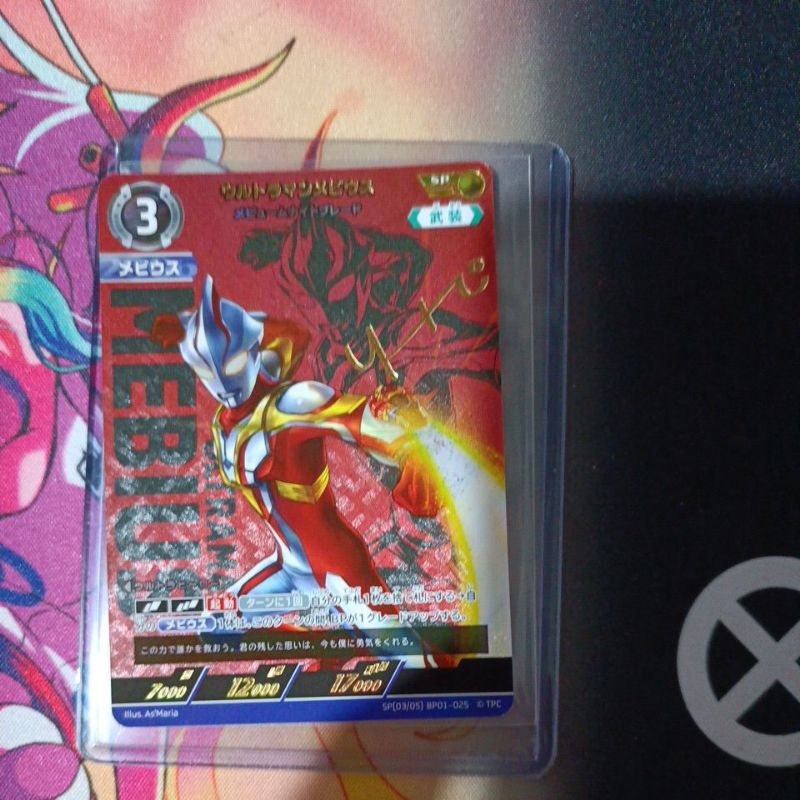 Ultraman Card Game Japanese Ultraman Mebius Mebium Knight Blade BP01-025 SP | Shopee Singapore