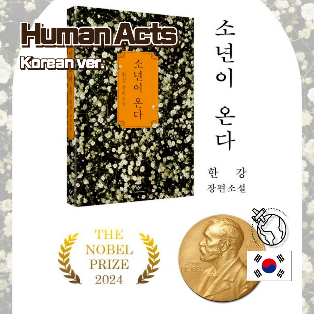 Human Acts 소년이 온다 Han Kang 한강 Winner of the 2024 Nobel Prize in Literature Korean Ver. Fiction ...