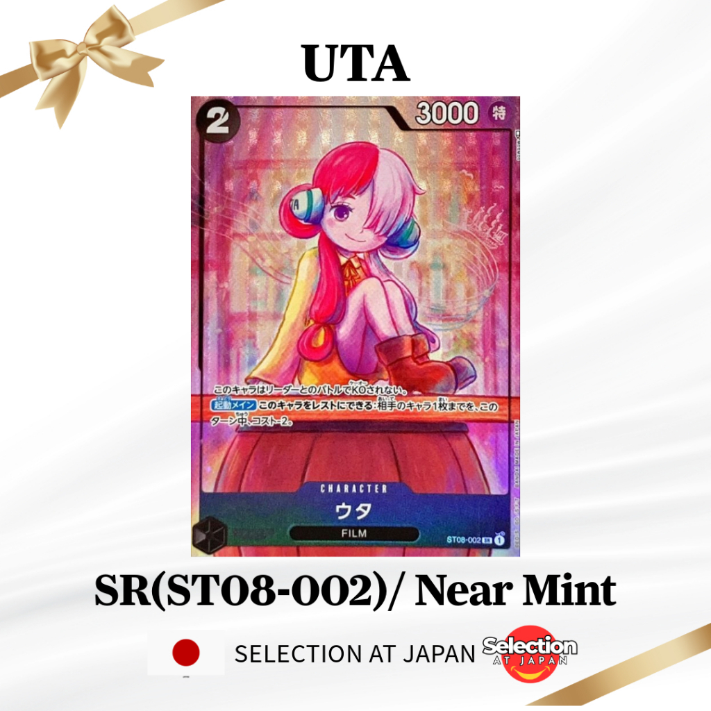 UTA [Standard SR – illust. sowsow] ST08-002 – One Piece Card Game | Japanese Ver | Near Mint ...