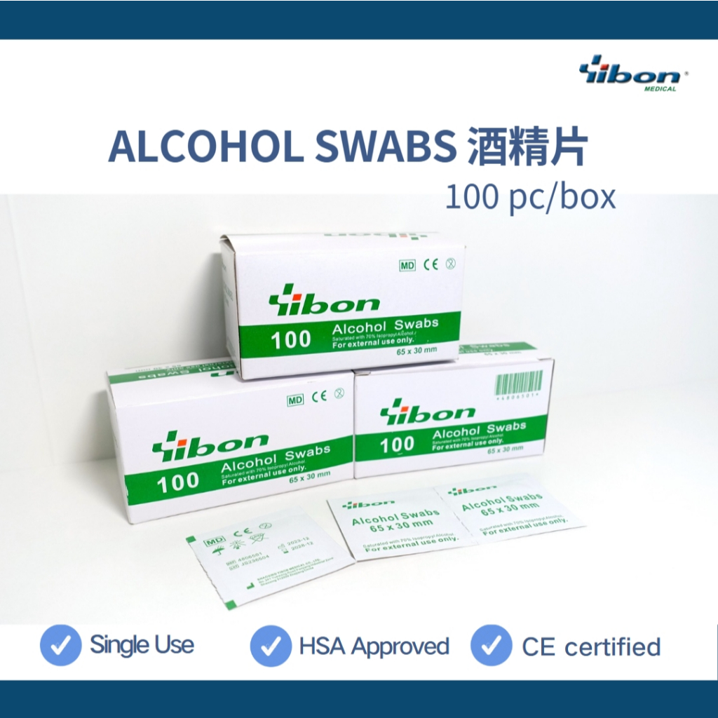 [SG Ready Stock] YIBON Alcohol Swabs (100 pcs/box) 酒精棉片 | Shopee Singapore