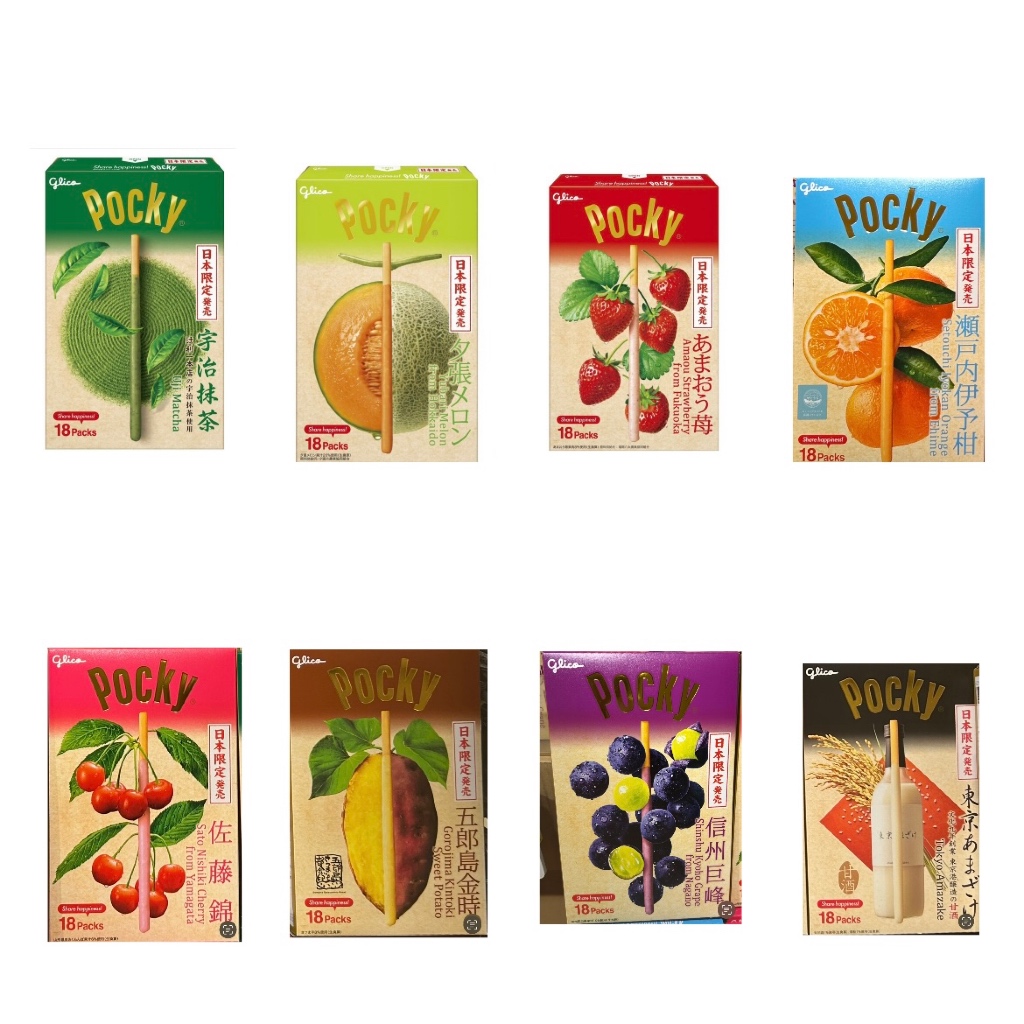 [Direct from Japan] Pocky, Japan-only, 8-flavor set, Glico chocolate ...
