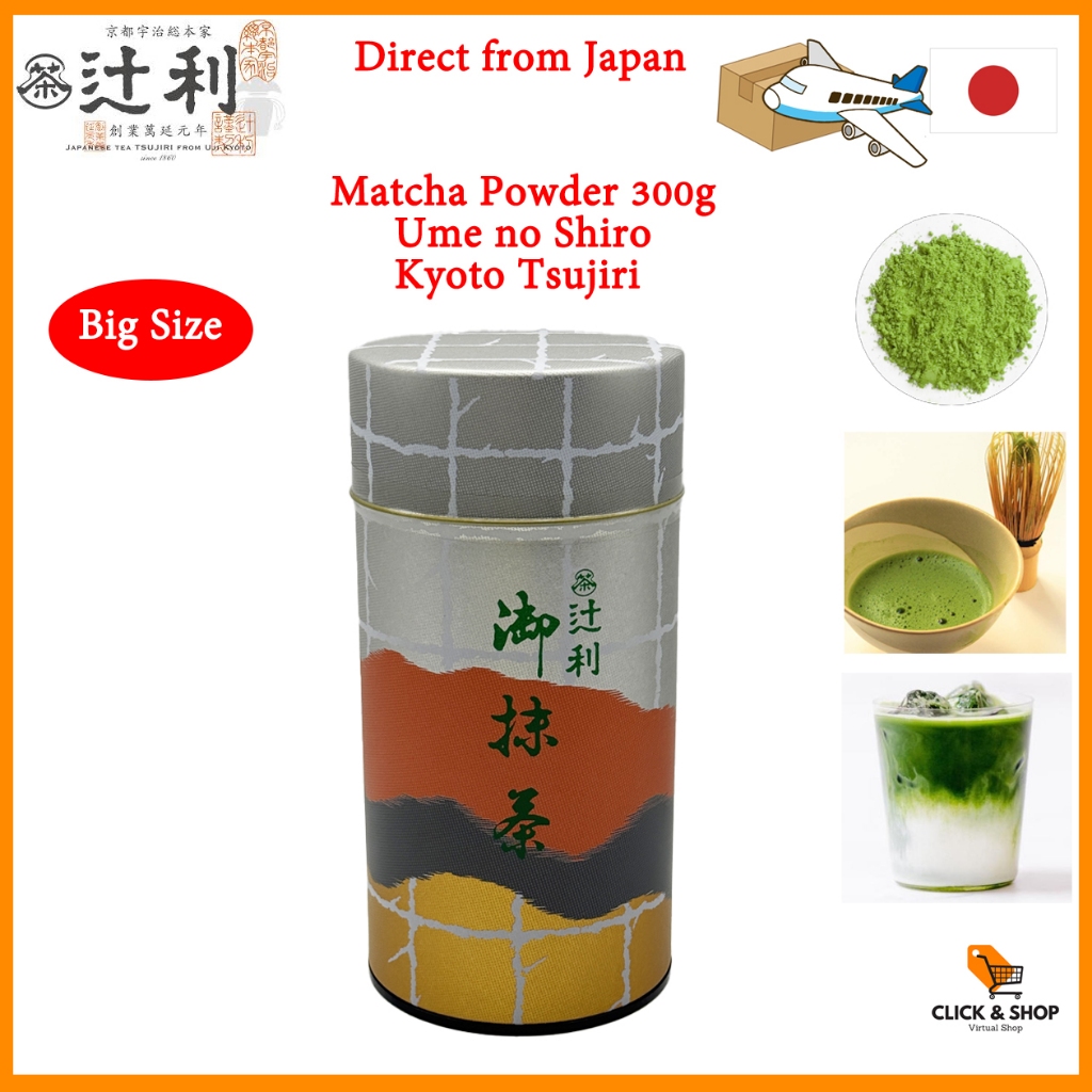 Pure Matcha powder Kyoto Uji Tsujiri "Ume no Shiro" 300g can for daily ...