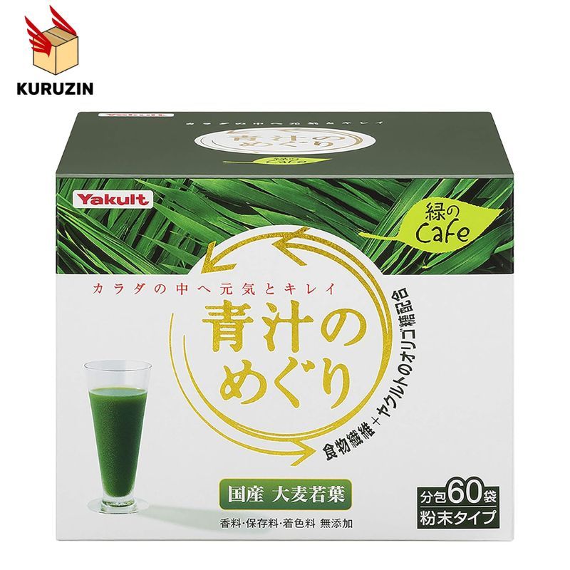 Yakult Japanese Barley Grass Aojiru (Green Juice) Powder with Dietary ...
